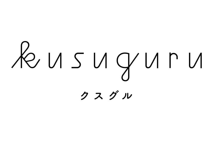 アーティスト・クリエイター支援サービス kusuguru（クスグル）を紹介。アーティストの自由な活動をサポート | 弾き語りすとLABO